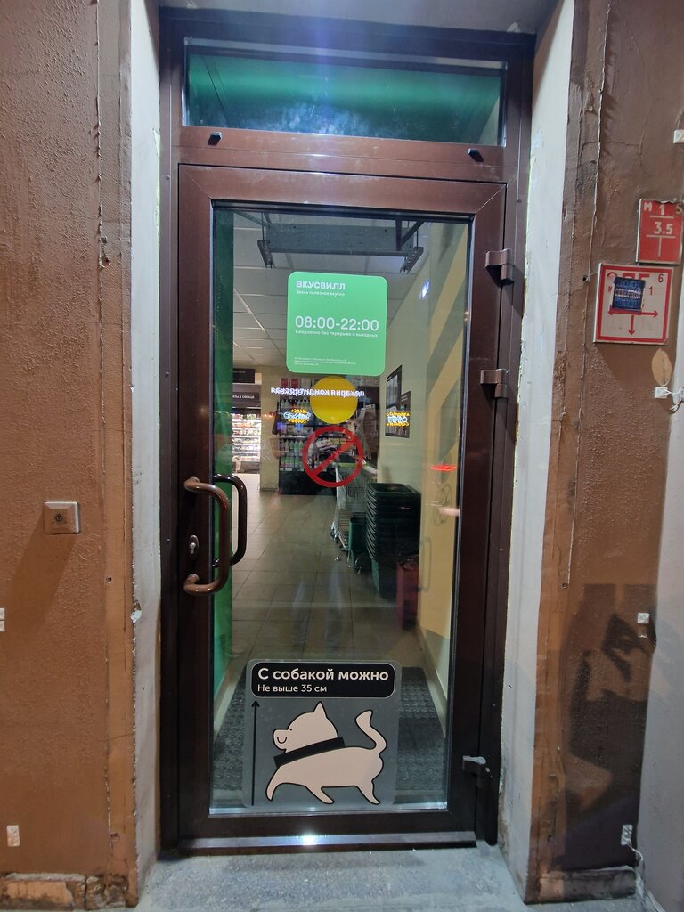 Süpermarket VkusVill, Saint‑Petersburg, foto
