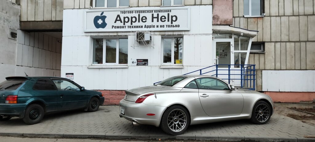 Telefon tamir servisi Apple Help, Barnaul, foto