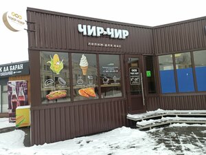 Чебуреево (Malo-Tobolskaya Street No:23А), fast food  Barnaul'dan