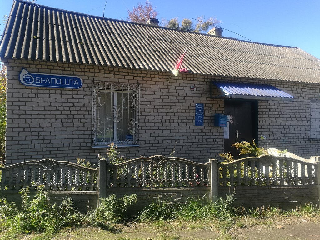 Postahane, ptt Otdeleniye Pochtovoy Svyazi Rup Belpochta, Brestskaya oblastı, foto