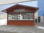 Обжорка (Novaya ulitsa No:4), fast food  Orenburg'dan