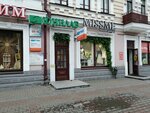 Missme (Muravyova-Amurskogo Street No:26), giyim mağazası  Habarovsk'tan