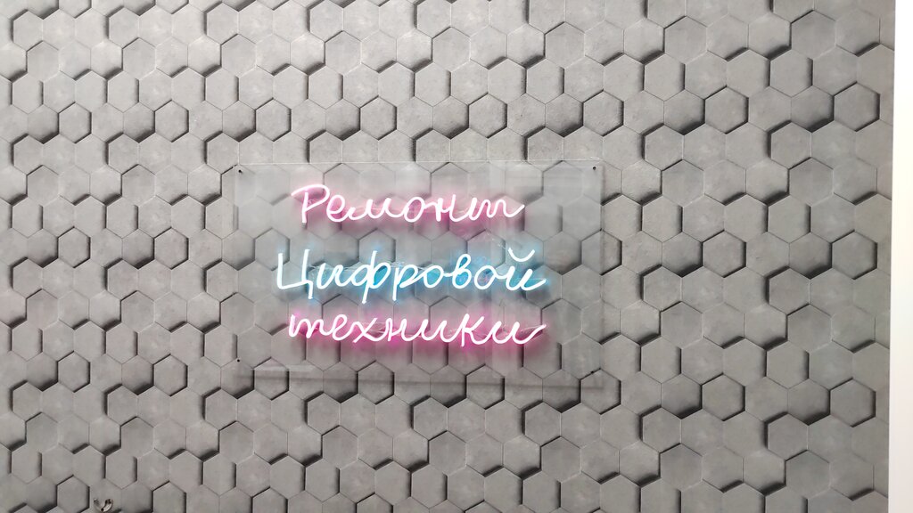 Telefon tamir servisi Kit-DigitalServis, Vologodskaya oblastı, foto