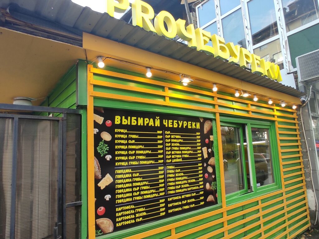 Fast food РгоЧебуреки, Soçi, foto