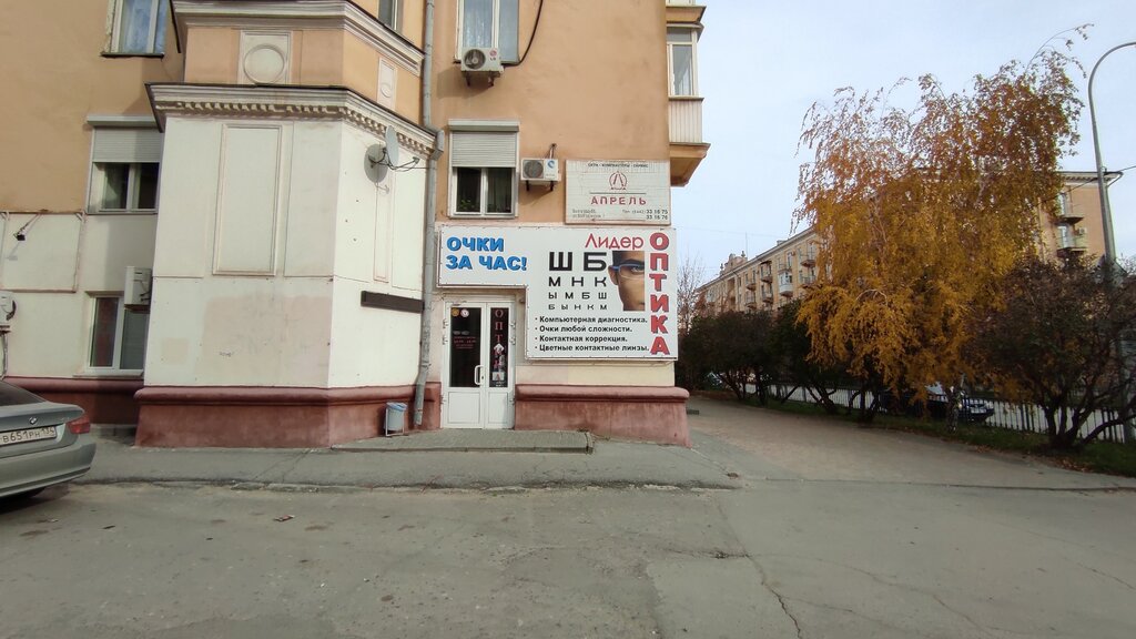 Optik Optika Lider, Volgograd, foto