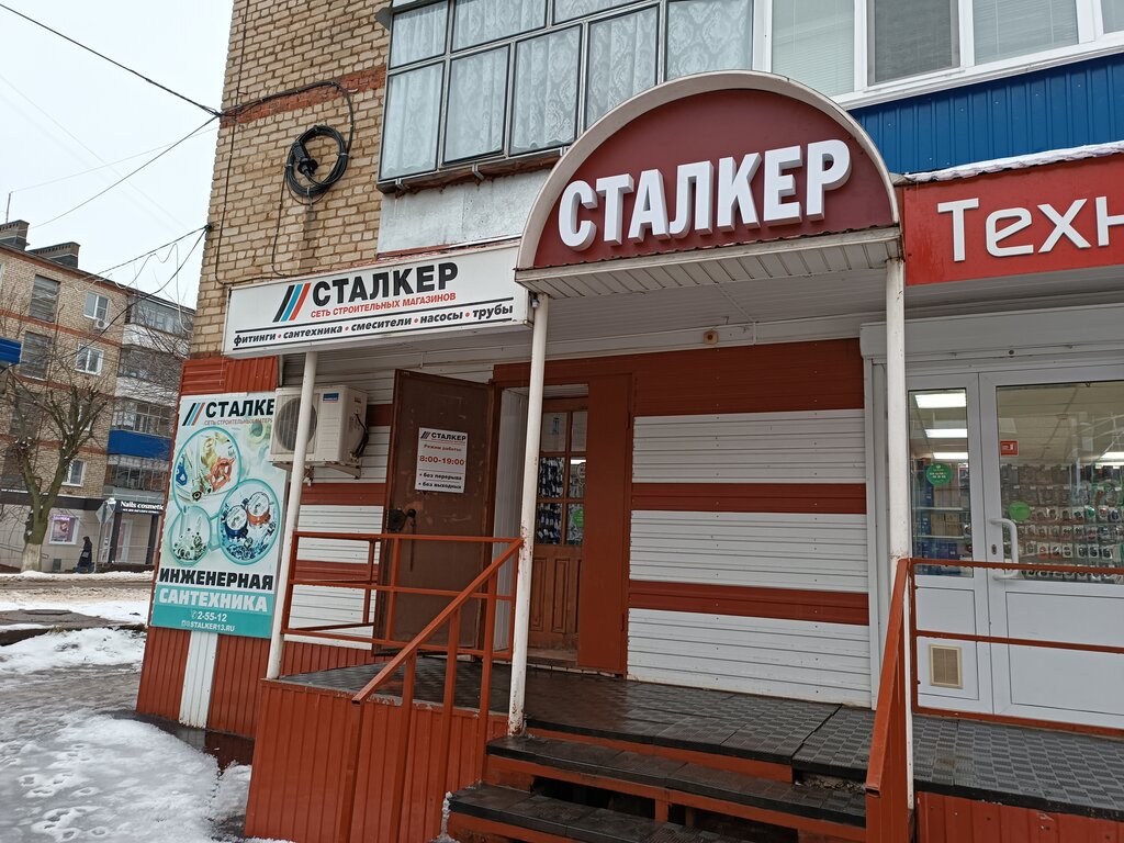 Banyo ve klozet mağazaları Сталкер, Ruzaevka, foto