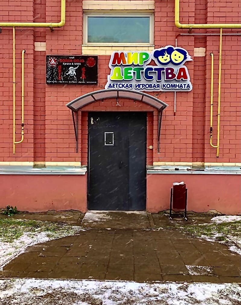 Oyun odası The world of childhood, Tver, foto