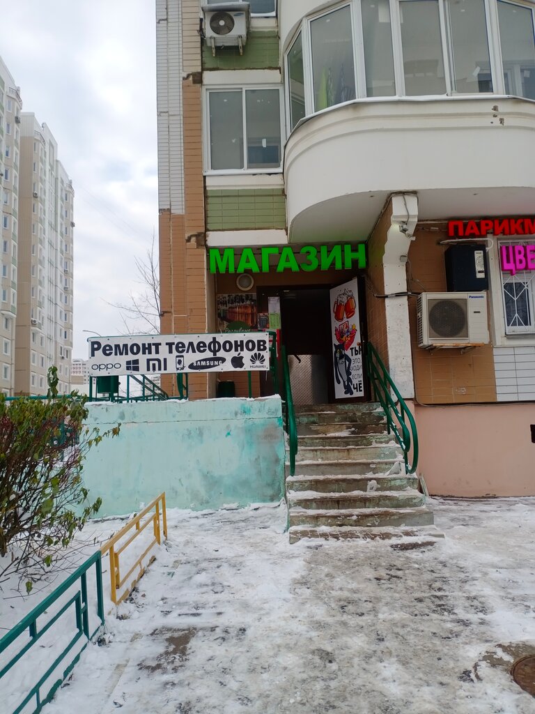 Telefon tamir servisi Repair Mobile, Podolsk, foto