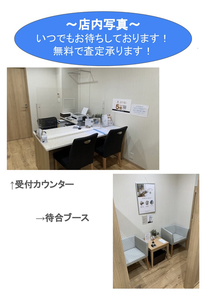 Giyim mağazası Komehyo（コメ兵）買取センター赤羽スズラン通り, Tokyo, foto