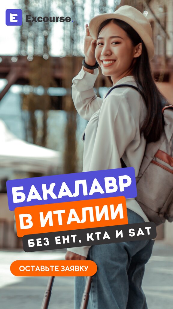 Yurtdışı eğitim Excourse, Almatı, foto