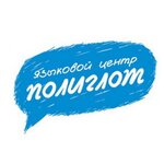 Полиглот (Internatsionalistov Street No:8/2), yabancı dil kursları  Tomsk'tan