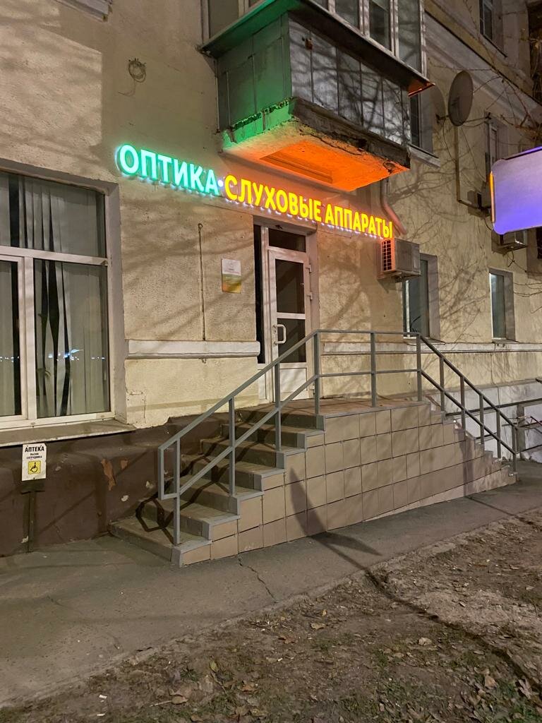 i̇şitme cihazları Мир Слуха и Оптики, Kursk, foto