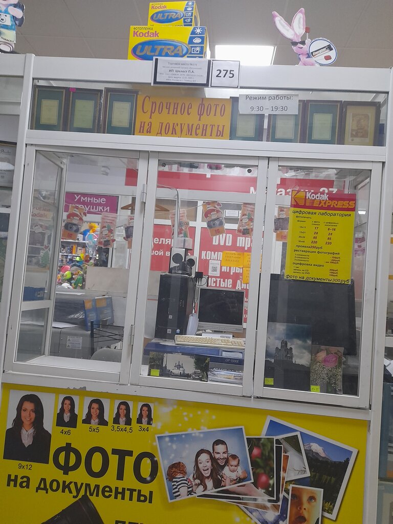 Fotoğraf hizmetleri ФотоЭкспресс, Tiumen, foto