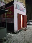Nan (No:13, 22-y mikrorayon), market  Karağandı'dan