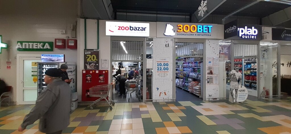 Petshop Zoobazar, Bobruisk, foto