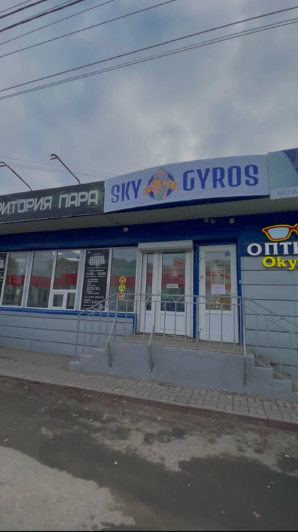 Kafe Скай Гирос, Bataysk, foto