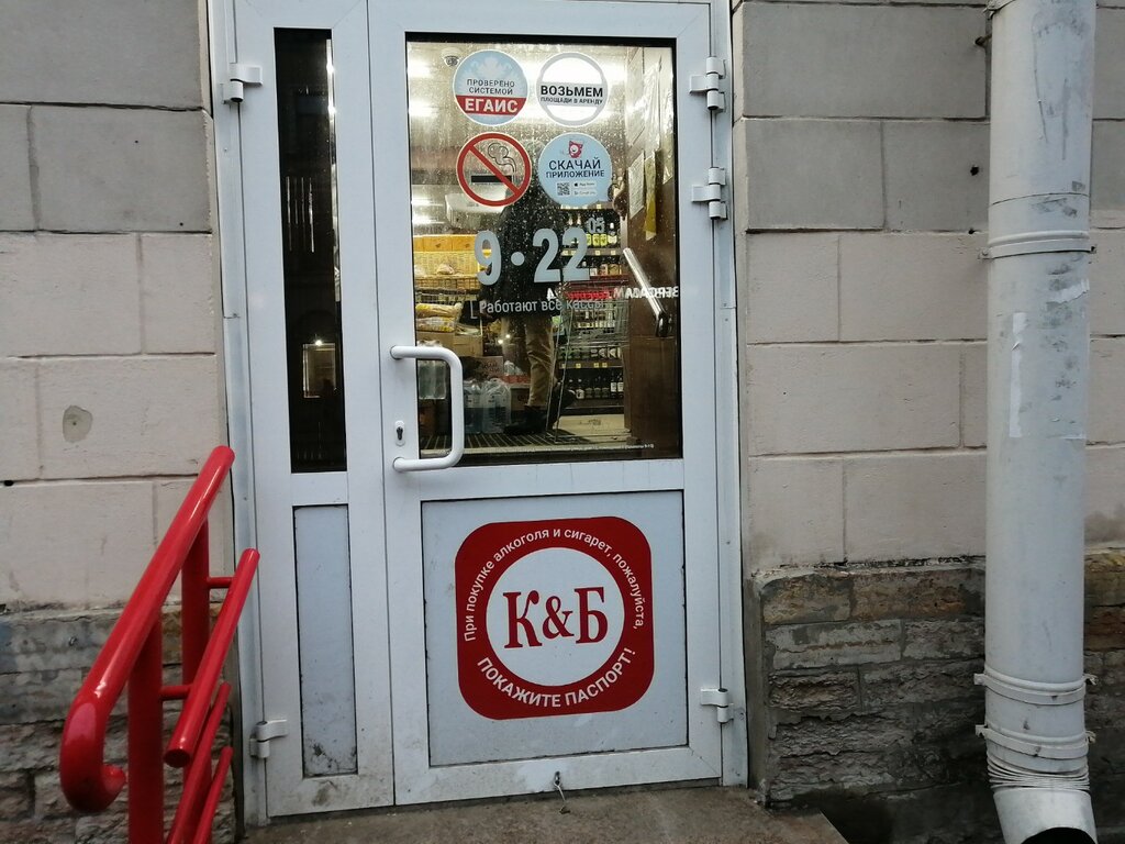 Market Krasnoe&Beloe, Saint‑Petersburg, foto