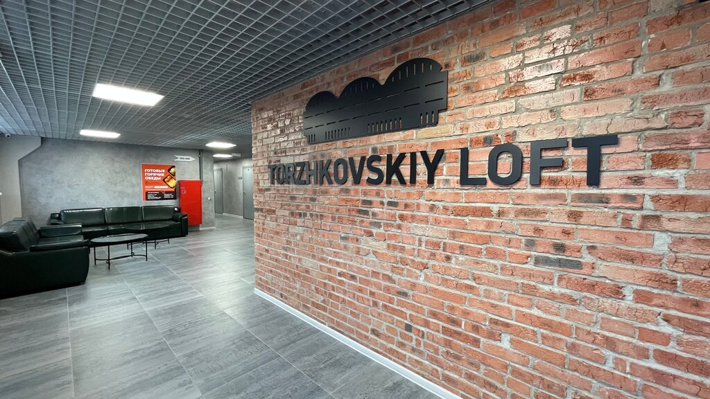 i̇ş kulübü Торжковский лофт, Saint‑Petersburg, foto