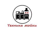 Tekhnika moyki (Siversa Avenue No:23), beyaz eşya mağazaları  Rostov‑na‑Donu'dan