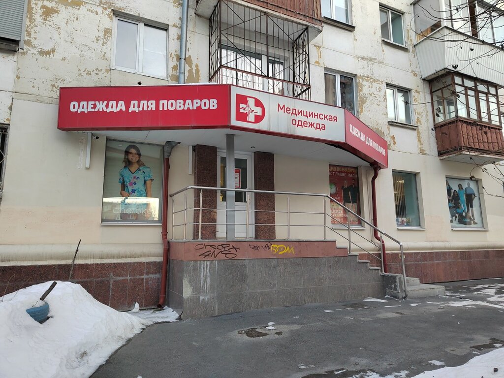 Üniforma üreticileri Medical clothes, Yekaterinburg, foto