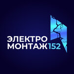 Электромонтаж-152 (Raevskogo Street No:13), elektrik servisi  Nijni Novgorod'dan