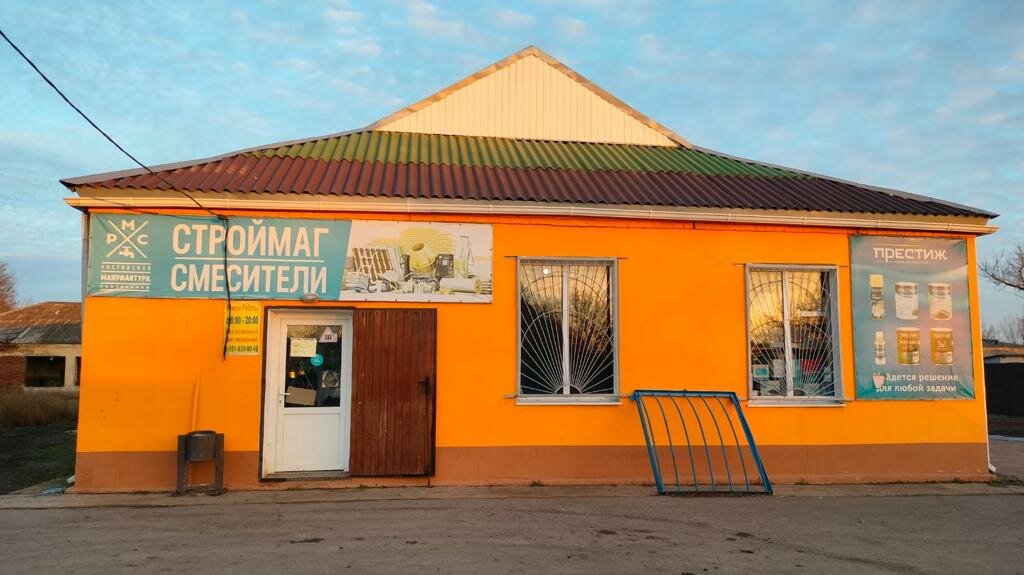 Mini-market ИП Якубов, Rostovskaya oblastı, foto