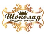 Студия декора Шоколад (Dekabristov Street No:59), kutlama ürünleri  Rostov'dan