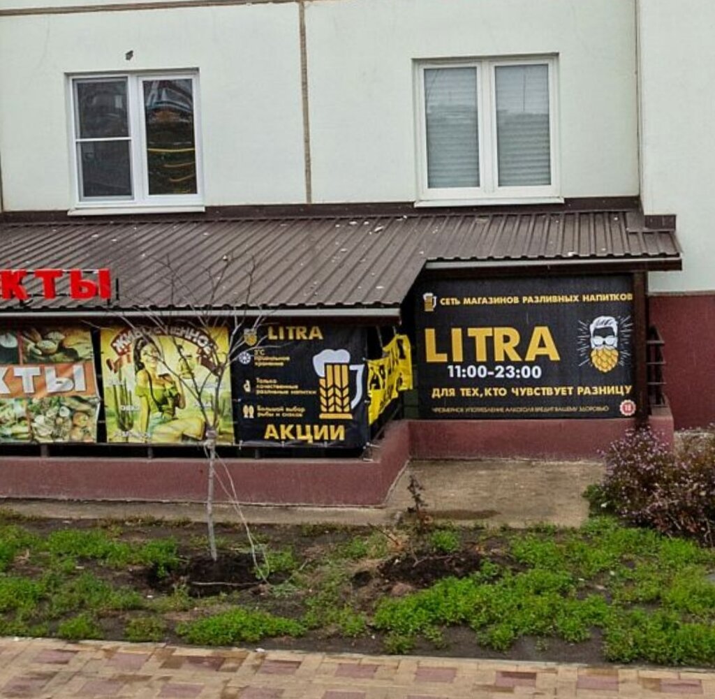 Bira dükkanı Litra, Rostov‑na‑Donu, foto