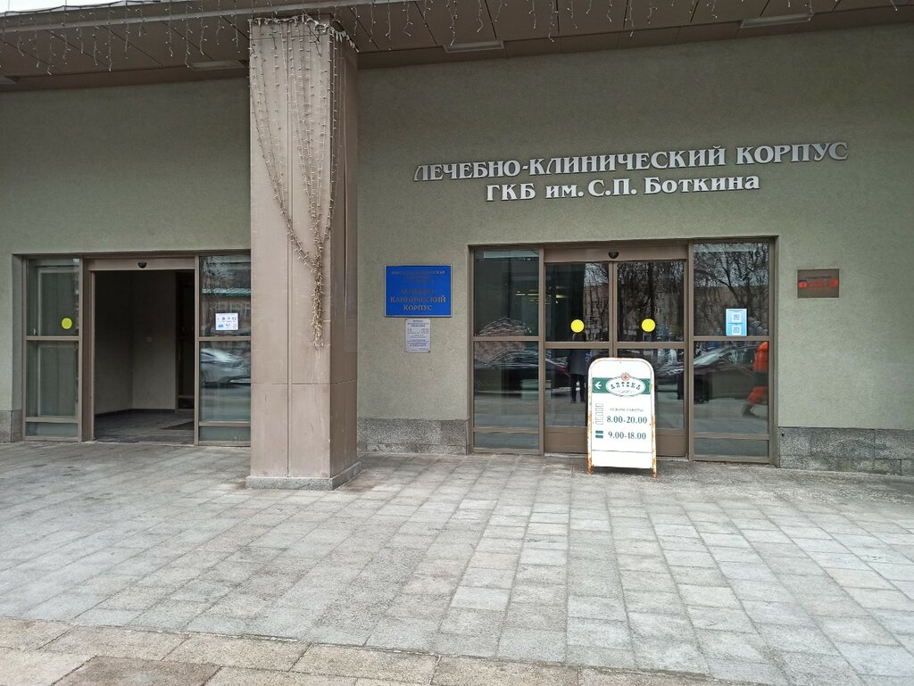 Eczaneler Аптека и ортопедия, Moskova, foto