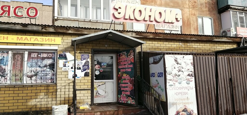 Market Grocery Store, Semey, foto