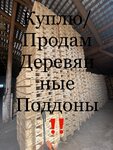 Покупка/Продажа/Обмен (Shkolnaya ulitsa No:16/4, derevnya Ustinovo), geri dönüşüm maddeleri  Permski krayından