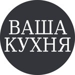 Ваша Кухня (Dzerzhinskogo Street No:43), mutfak mobilyaları  İvanovo'dan