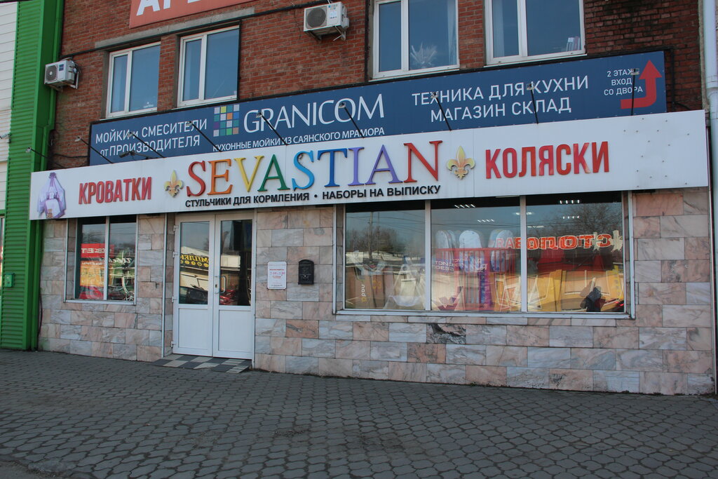 Çocuk mağazaları Sevastian, Krasnodar, foto