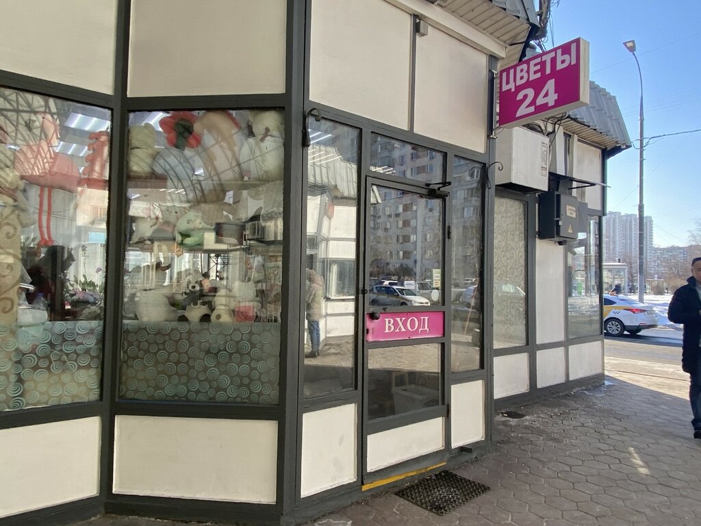 Çiçekçiler Цветы, Moskova, foto