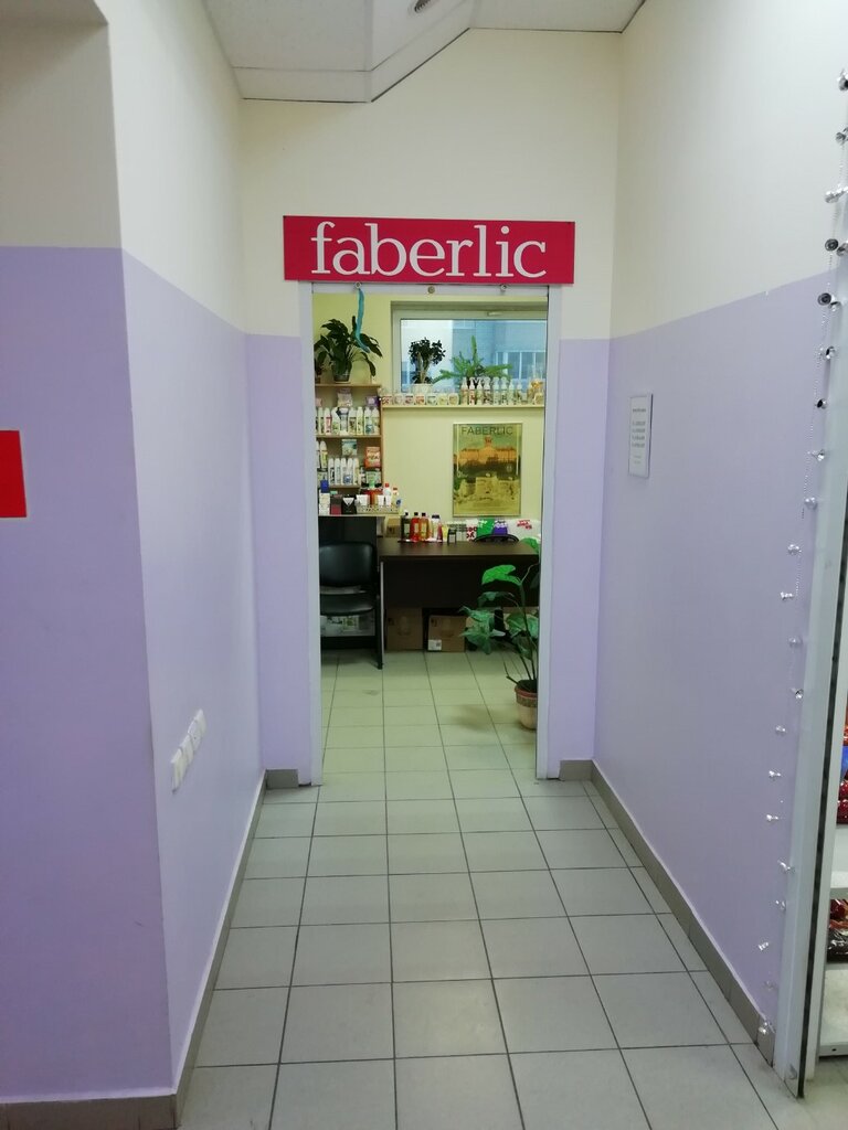 Kozmetik ürünleri ve parfümeri dağıtıcıları Фаберлик, Yaroslavl, foto