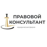 Юридическая фирма Правовой консультант (Dachnaya Street No:66), hukuk büroları  Arhangelsk'ten