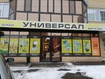 Universal (Mayakovsky Street No:88), mini-market  Petropavl'dan (Petropavlovsk'tan)