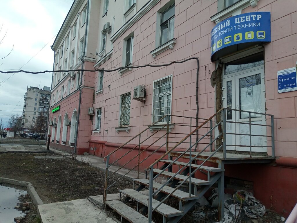 Beyaz eşya servisleri Сервисный центр, Nijni Tagil, foto