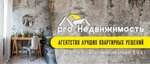Про_Недвижимость (Beskudnikovsky Boulevard No:15к1), emlak ofisi  Moskova'dan
