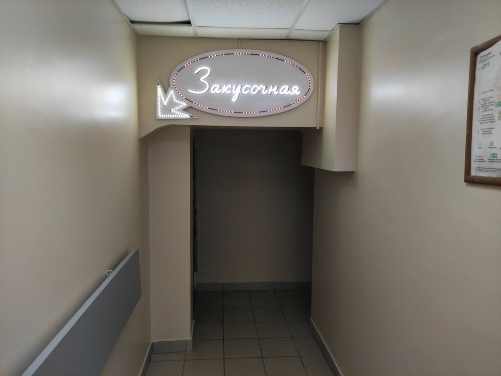 Kafe Закусочная, Çeliabinsk, foto