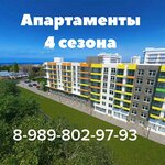 4 сезона на Пионерском проспекте (Pionerskiy prospekt No:100Вк1), kısa süreli konaklama  Anapa'dan