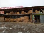 Липа (Listvennaya ulitsa No:19), kereste üretim ve satış şirketleri  Kazan'dan