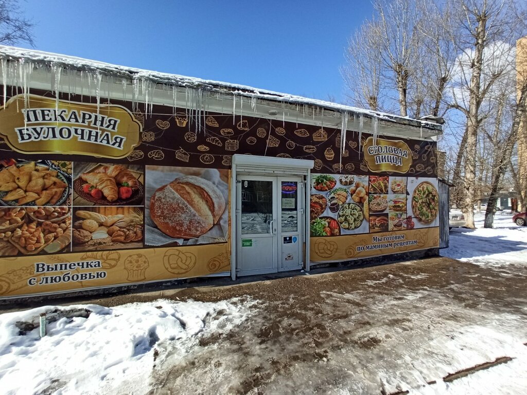 Ekmek fırını Пекарня, Krasnoyarsk, foto