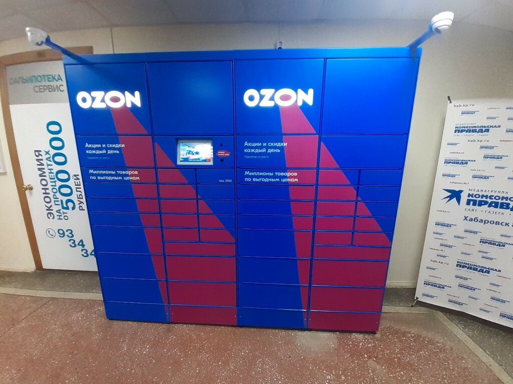 Parsel otomatı Ozon, почтовый терминал, Habarovsk, foto