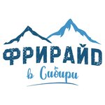 Freeride in Siberia (Sportivnaya ulitsa No:8, posyolok gorodskogo tipa Sheregesh), seyahat acenteleri