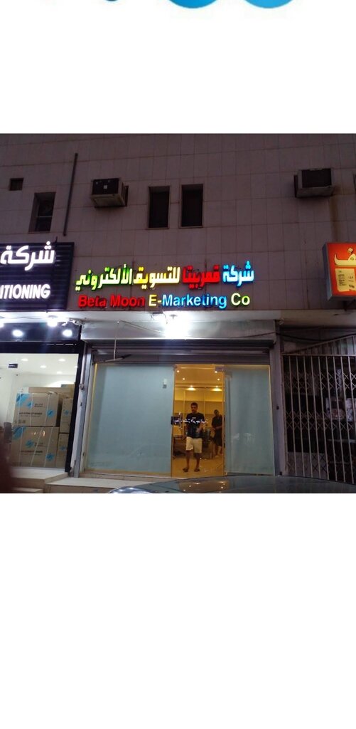 Bilgisayar aksesuarları Everything, Naro‑Fominsk, foto