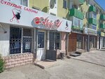 AkkÝ (prospekt Mukhtara Auezova No:56А), güzellik salonu  Atırav'dan