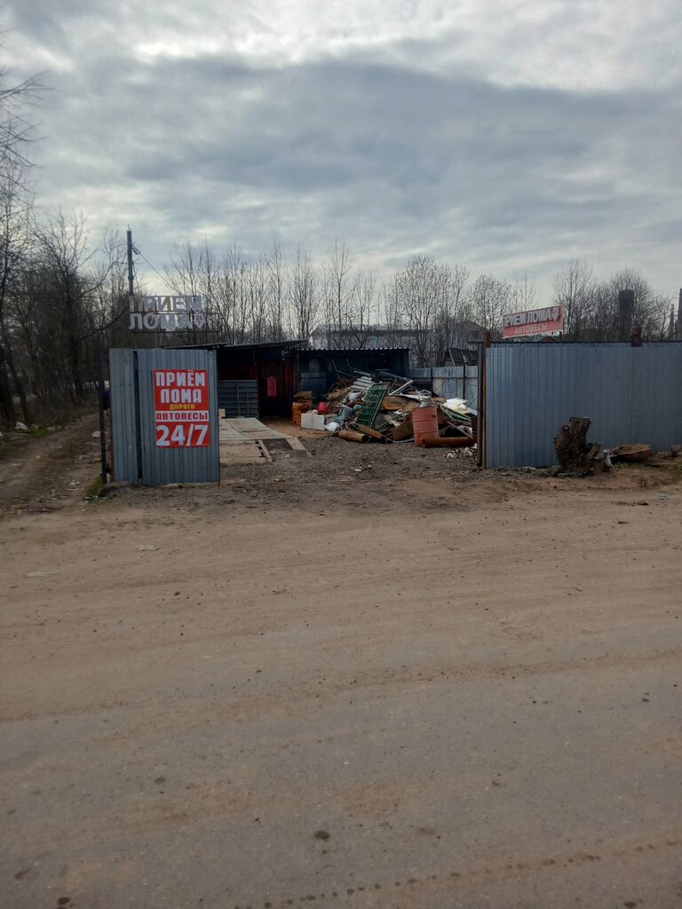 Hurda metal alımı Скупка металлолома, Klin, foto