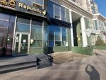 Republic (Dinmukhamed Kunayev Street No:14), giyim mağazası  Astana'dan