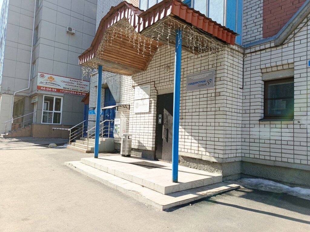 Konut servisleri kuruluşları Двина-сервис, Arhangelsk, foto